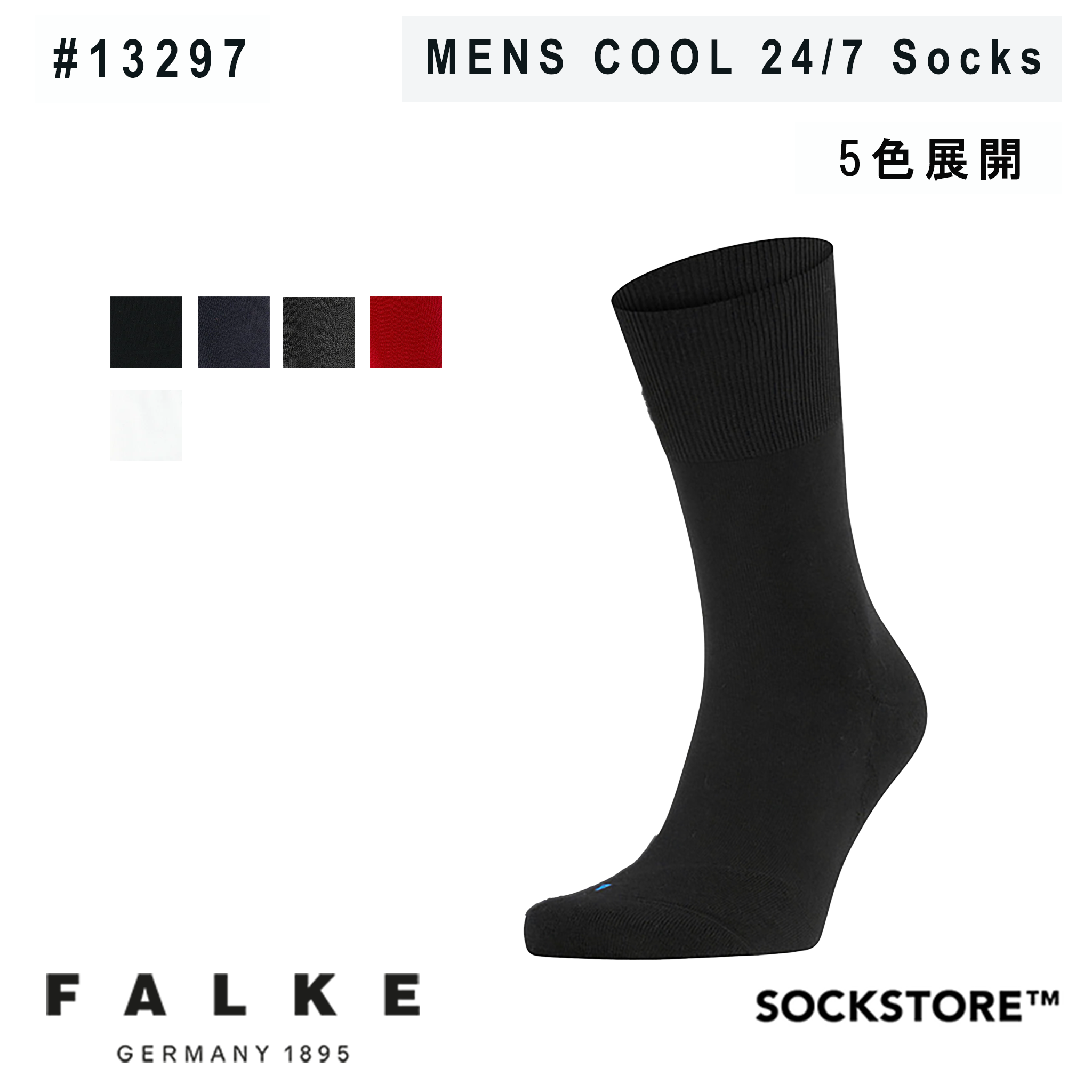 MENS COOL 24/7 Socks #13297 – SOCKSTORE™