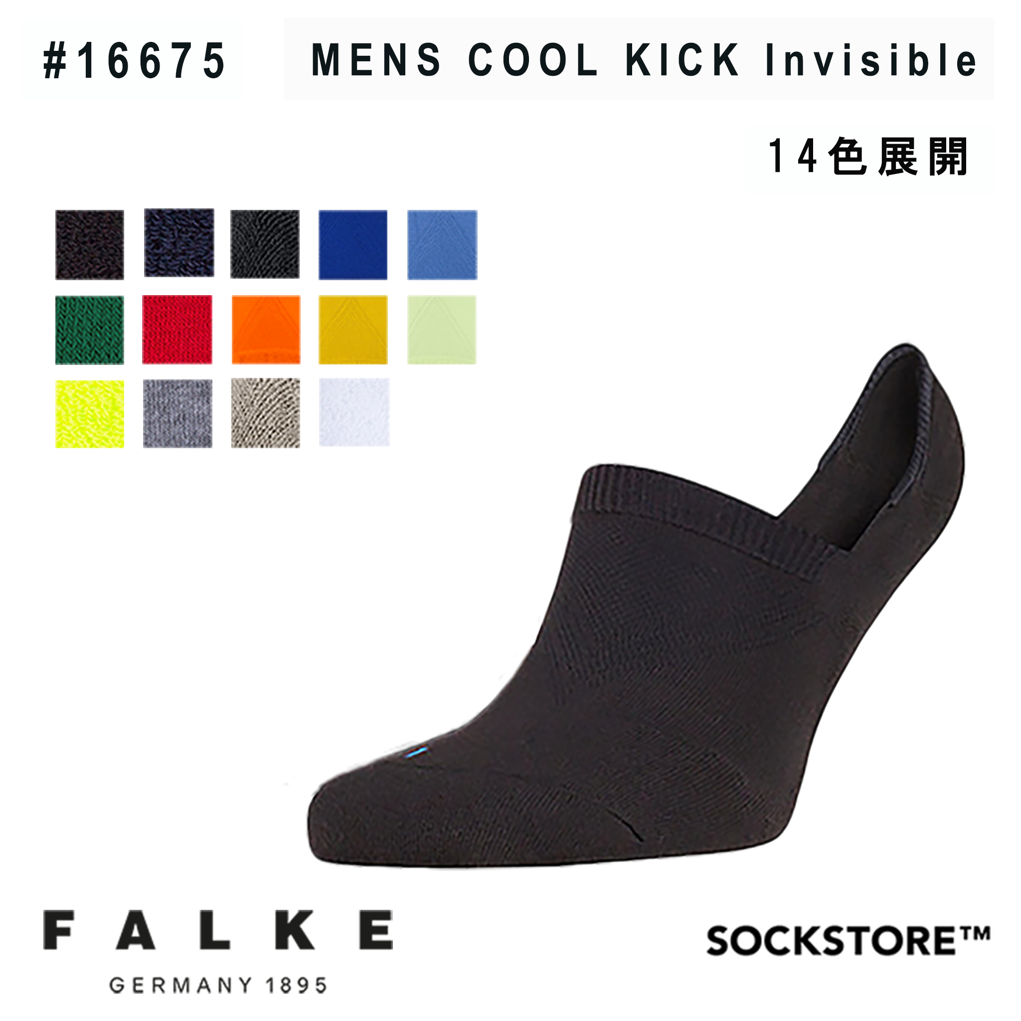 MENS Cool Kick Invisible #16675 – SOCKSTORE™