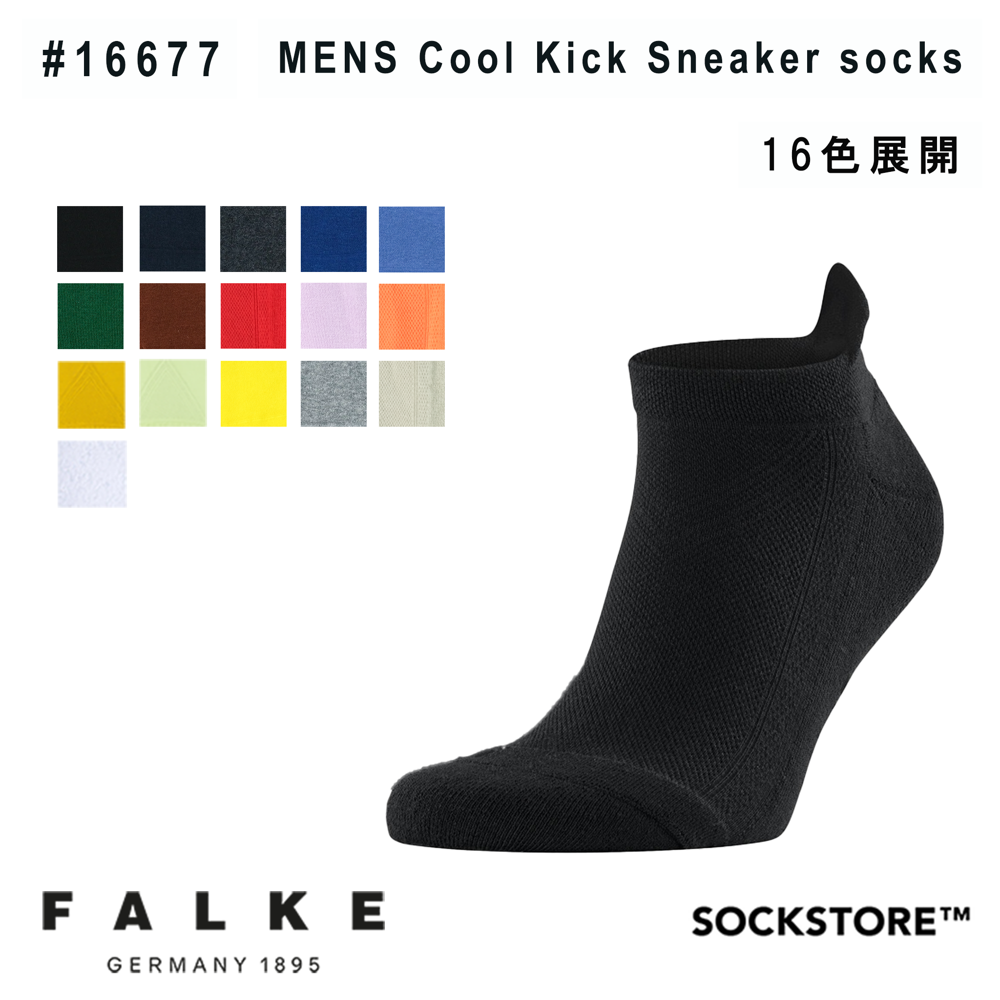 MENS Cool Kick Sneaker #16677 – SOCKSTORE™